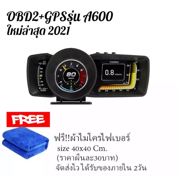 OBD2 Smart Gauge Display Meter A600 OBD2+PSI+GPS ล่าสุด 2021 สมาร์ทเกจ ...