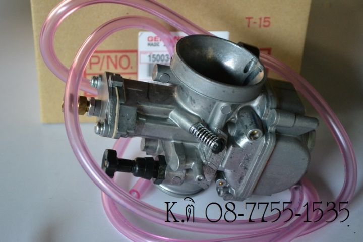 คาร์บู KX85 รหัส G617 ปาก 28 มิล | Lazada.co.th