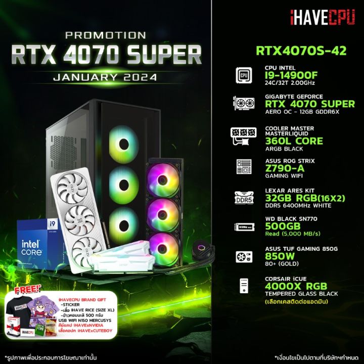 iHAVECPU คอมประกอบ RTX4070S-42 INTEL I9-14900F 5.8GHz 24C/32T / GIGABYTE GEFORCE RTX 4070 SUPER ...