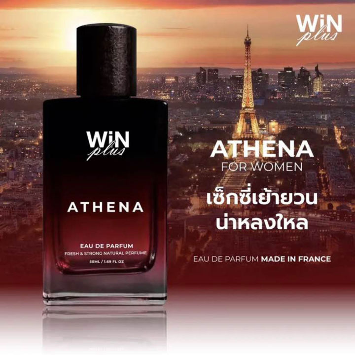 WinPlus ATHENA Parfum น้ำหอมวินพลัสกลิ่นอะธีน่า (สีแดง) | Lazada.co.th