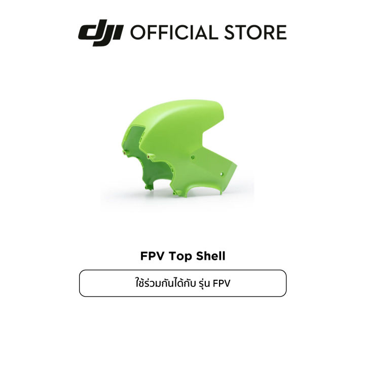 DJI FPV Top Shell อุปกรณ์เสริม ดีเจไอ รุ่น FPV | Lazada.co.th