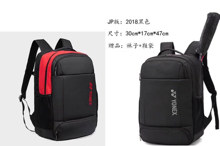 Yonex Badminton Backpack Bag | Lazada PH