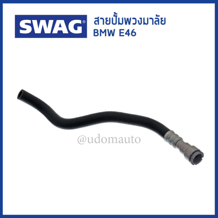 BMW สายปั้มพวงมาลัย , สำหรับรถ BMW E46 เครื่อง M54 เบอร์ 390 ...
