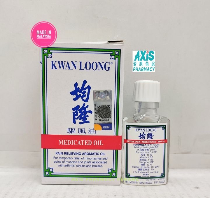 KWAN LOONG MEDICATED OIL PAIN RELIEVING AROMATIC OIL | Lazada