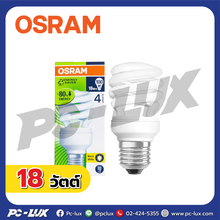 หลอดไฟ OSRAM Duluxstar Mini Twist 18w/827 Warm White | Lazada.co.th
