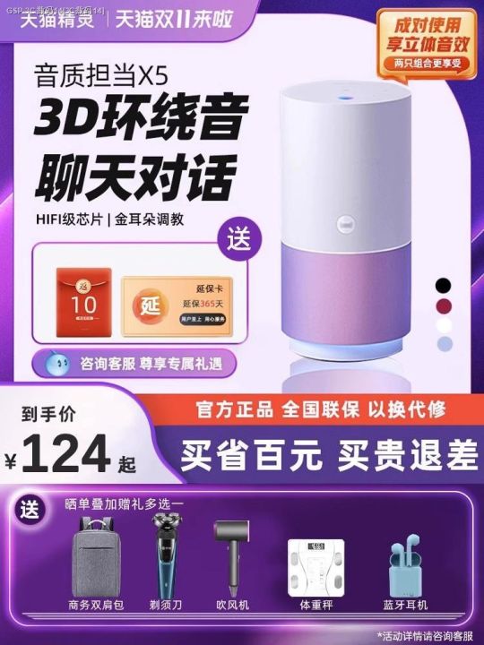 Tmall Genie X5 smart speaker voice call Ai robot home mobile phone ...