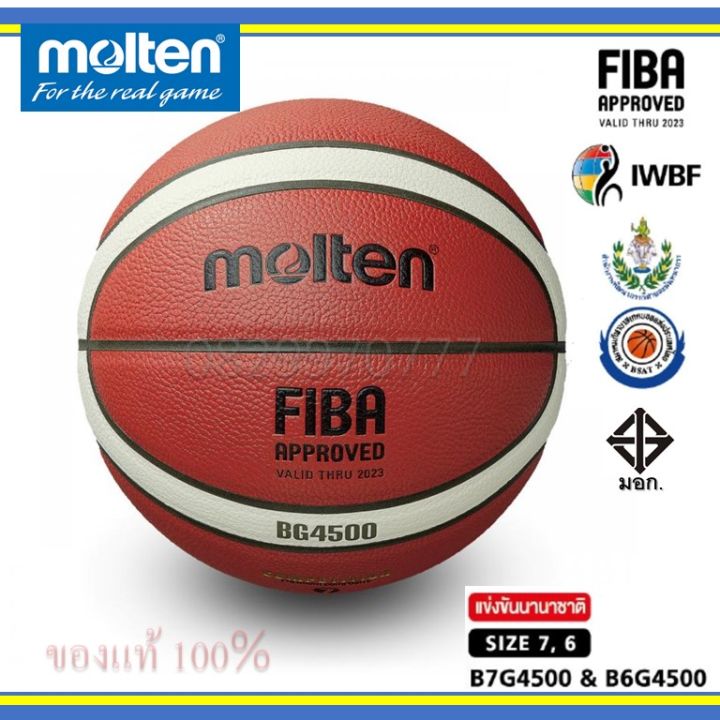 (แท้100%) บาสหนัง มอลเทน BG4500 มีมอก. B7G4500 B6G4500 Basketball ...