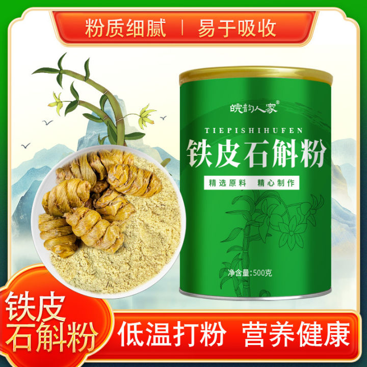 Dendrobium officinale powder 500g canned cooked powder Dendrobium pure ...