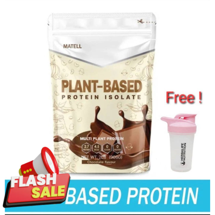 โปรตีนพืช MATELL PLANT BASED ขนาด 908g ฟรีแก้ว #อาหารเสริม #น้ำหนัก ...