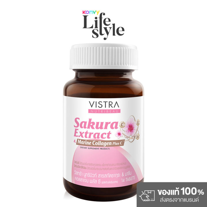 VISTRA Nutribeau Sakura Extract & Marine Collagen Plus C วิสทร้า นูทริ ...
