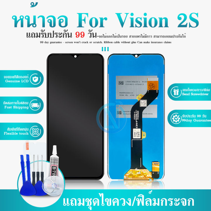 หน้าจอ Lcd Itel Vision 2S จอ + ทัช อะไหล่จอ จอชุด พร้อมทัชสกรีน อิน ...