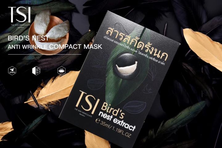 TSI BIRD'S NEST MOISTURIZING AND HYDRATION FACIAL MASK เบิร์ดเนส มอยเจ ...