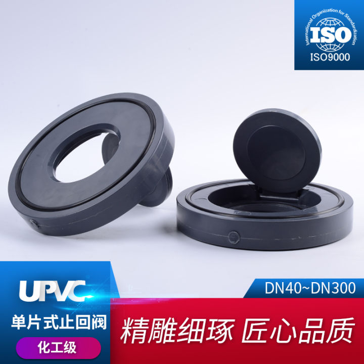 UPVC clamp check valve water pipe check valve flap swing check valve ...