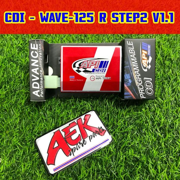 กล่องไฟแต่ง API CDI HONDA WAVE125R กล่องไฟแต่ง W125r | Lazada.co.th