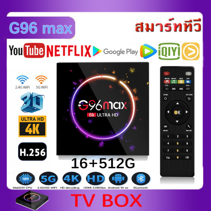 TV Box G96 Android 11 6K/HD รองรับ RAM 16G+ROM 512GB Wifi ดูบน Disney ...
