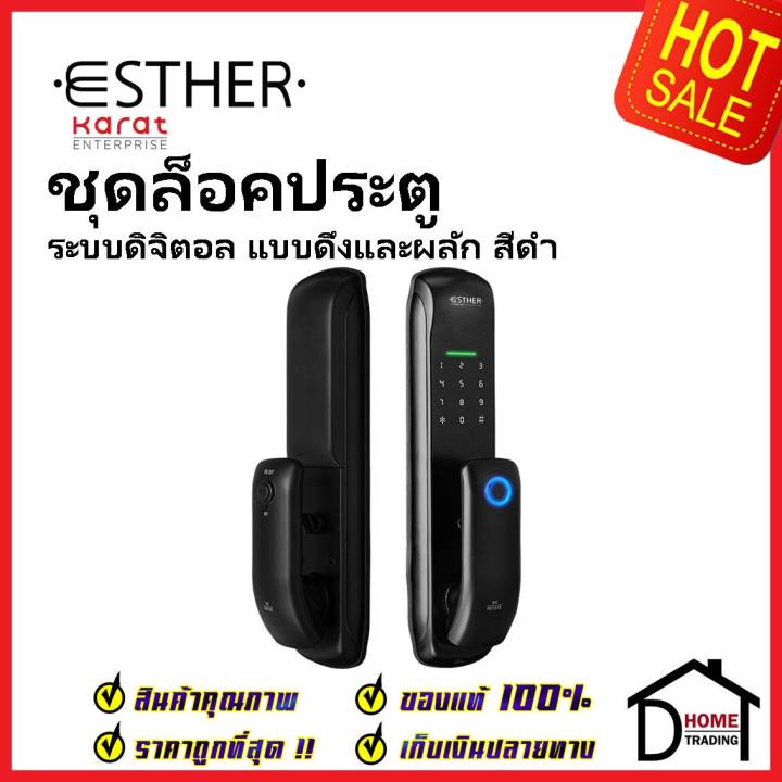 ESTHER ชุดล็อคประตูดิจิตอล DIGITAL DOOR LOCK รุ่น EAE-01-517-55 สีดำ ...