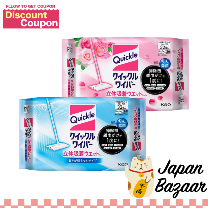 Kao 3D ปัดน้ำฝนแบบ Quickle แผ่นเปียกดูดซับ-ไม่มีกลิ่น/กุหลาบ (32แผ่น ...