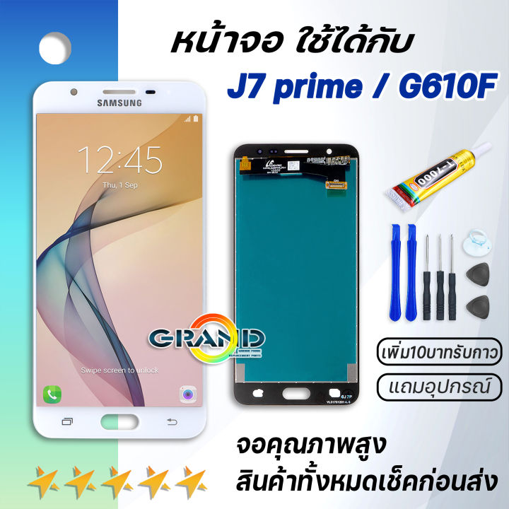 samsung J7 prime G610F หน้าจอ galaxy จอ LCD ซัมซุง กาแลคซี่ J7prime SM ...