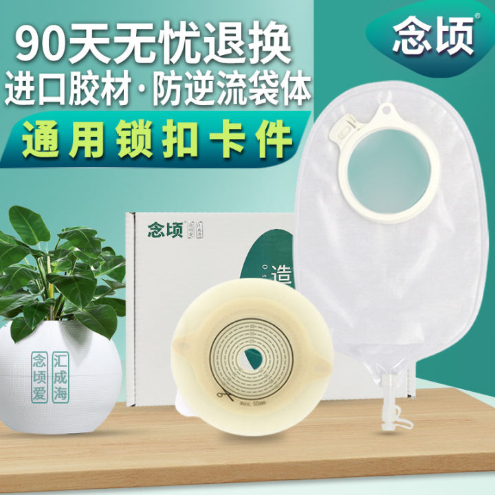 [GOOD] Two-Piece Urinary Tract Lock 60mm Fasteners Fit Coloplast 2833 ...