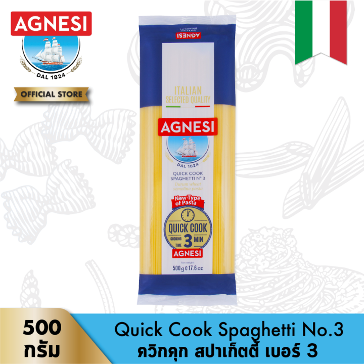 แอคเนซี ควิกคุก สปาเก็ตตี้ เบอร์ 3 500 กรัม l Agnesi Quick Cook ...