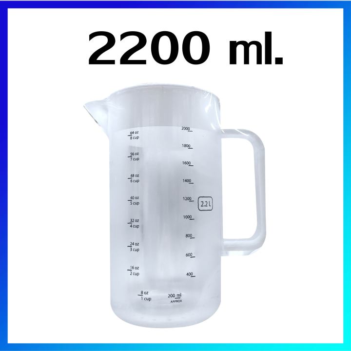 เหยือก เหยือกน้ำ เหยือกตวง เหยือกตวงปริมาตร เหยือกพลาสติก เหยือกตวงน้ำ 2200 ml - Plastic ...