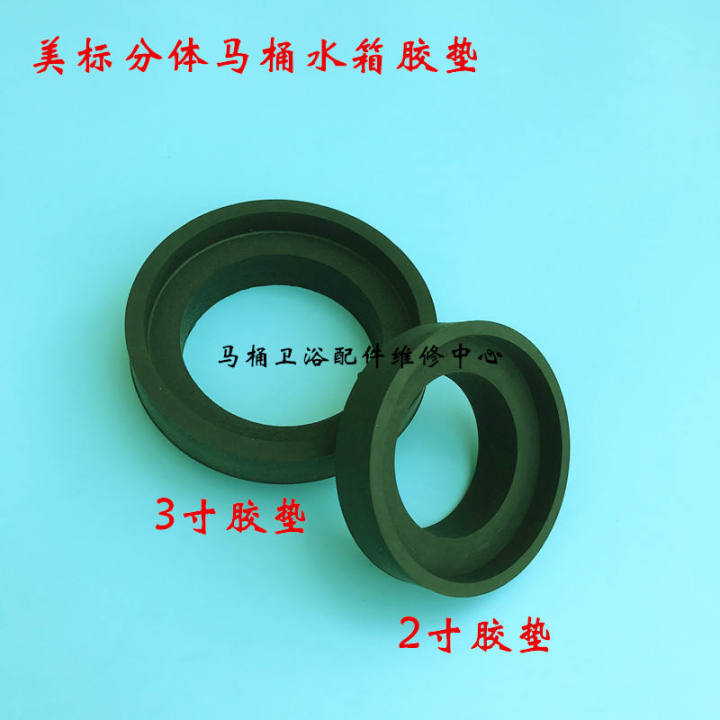 American Standard Split Toilet Water Tank Rubber Gasket Toilet ...