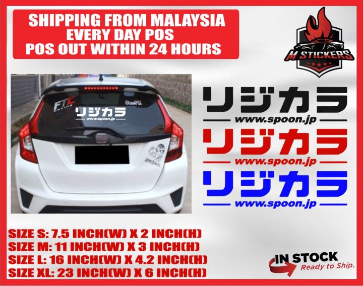 [M STICKERS] JAPAN SPOON SPORT CAR STICKERS STICKER KERETA WWW.SPOON.JP ...
