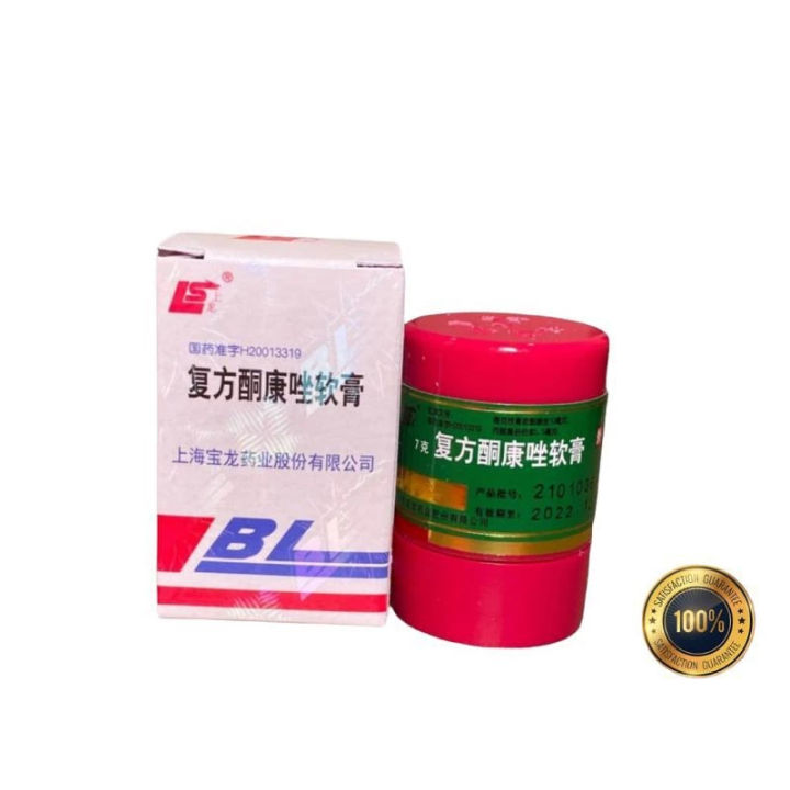 Salep BL Original 100% Asli Menghilangkan Gatal Saleb BL Ori Salep Luka ...