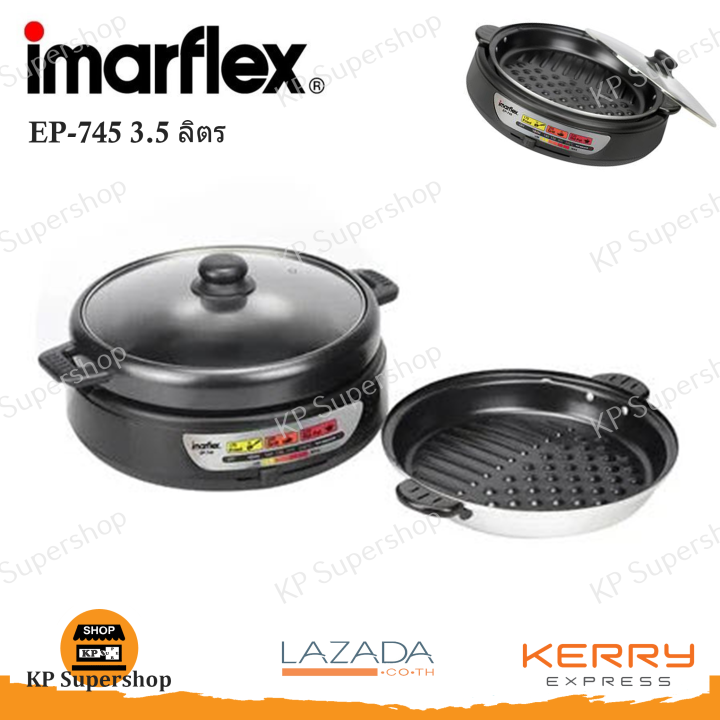 IMARFLEX(อิมาร์เฟล็กซ์) หม้ออเนกประสงค์ EP-745 3.5 ลิตร | Lazada.co.th