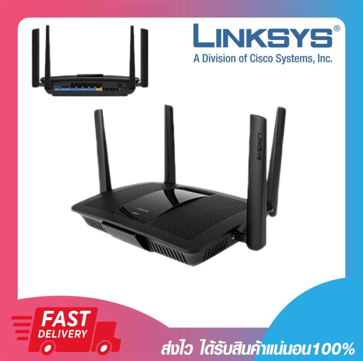 ไวเลสเราเตอร์ เราเตอร์ไวไฟ Linksys EA8500 Max-Stream AC2600 MU-MIMO 4x4 ...