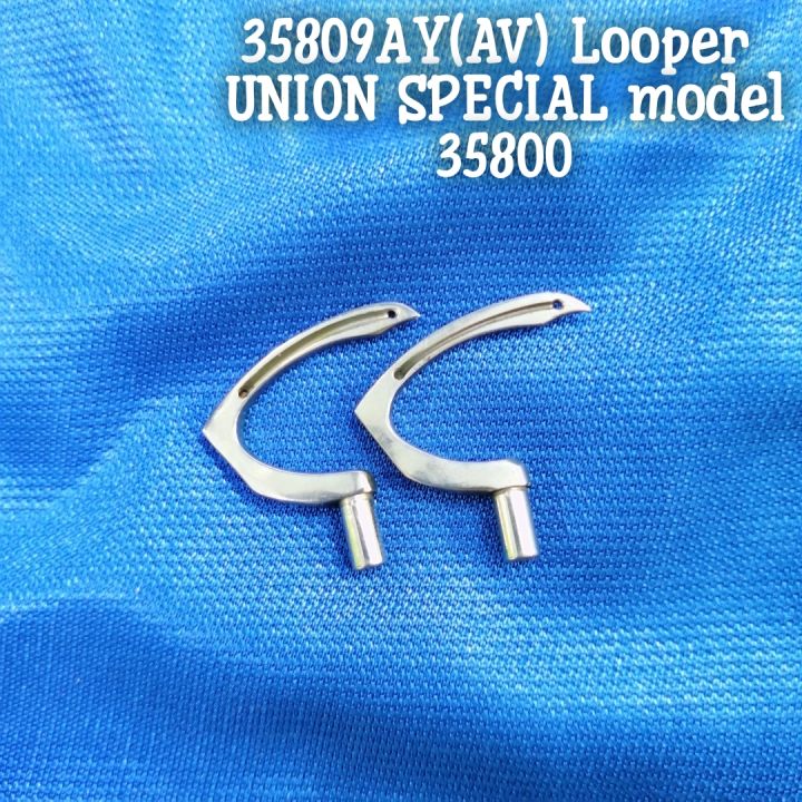 LOOPER/RIGHT LOOPER 35809AY (AV) FOR UNION SPECIAL FOA INDUSTRIAL ...