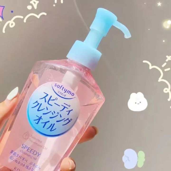 ซอฟตี้โม สปีดดี้ คลีนซิ่ง ออยล์KOSE Softymo Speedy Cleansing Oil ทำความสะอาดแม้มาสคาร่าและ ...
