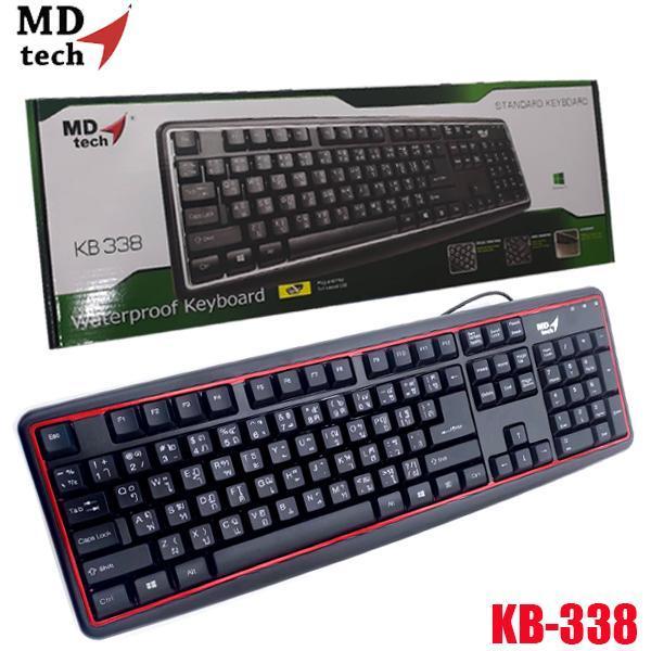 คีย์บอร์ด Keyboard MD-TECH KB-338 USB | Lazada.co.th