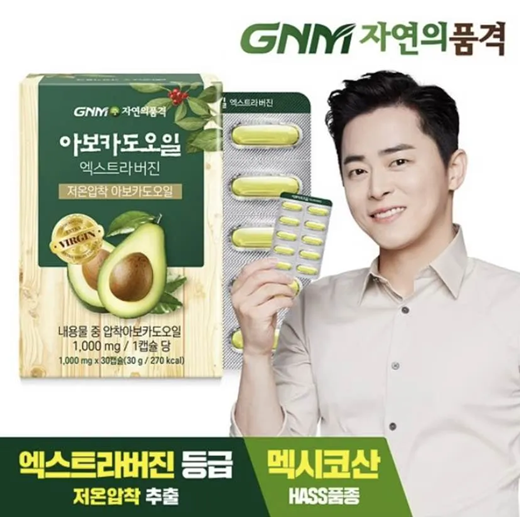 GNM น้ำมันอะโวคาโดสกัดเย็น 100% บรรจุภัณฑ์ 1กล่อง 30 แคปซูล | Lazada.co.th