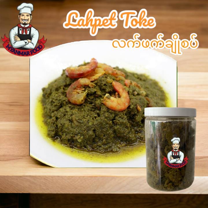 Laphet Thoke) หรือยำชาเมี่ยง Burmese Tea Salad 300 กรัม สำหรับยำ แบบ ...