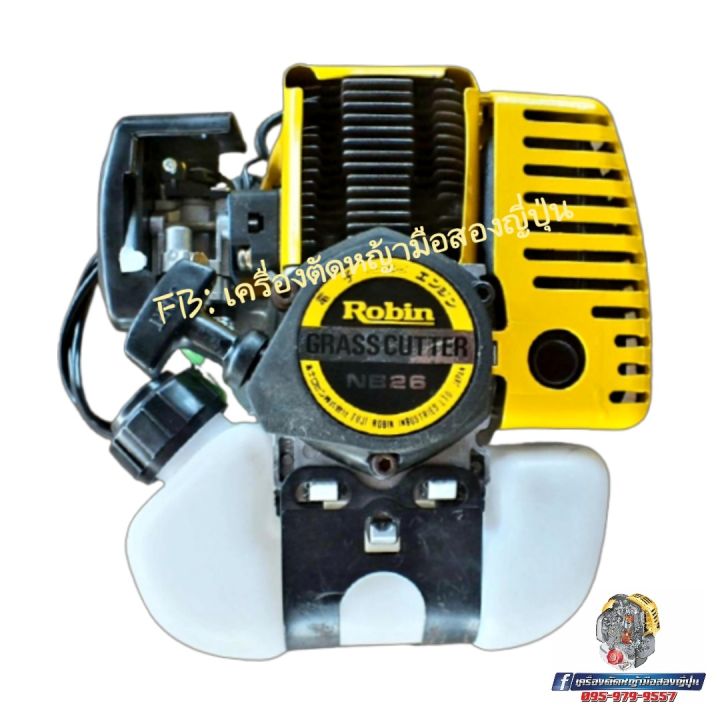 เครื่องตัดหญ้ามือ 2 ญี่ปุ่น Robin NB26 โรบิ้นสภาพนางฟ้า เกรดพรีเมี่ยม ...