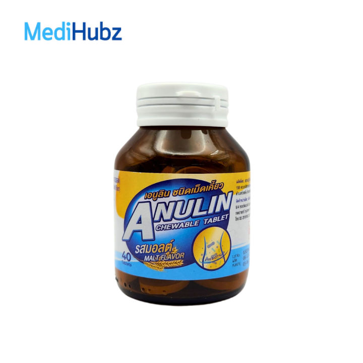Anulin chewable tablet เอนูลิน จุฬา เม็ดเคี้ยว รสมอลต์ ใยอาหาร ...