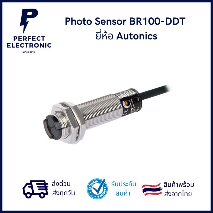 BR100-DDT Photo Sensor ยี่ห้อ Autonics M18 ชนิด NPN ระยะจับ 10CM ไฟ12 ...
