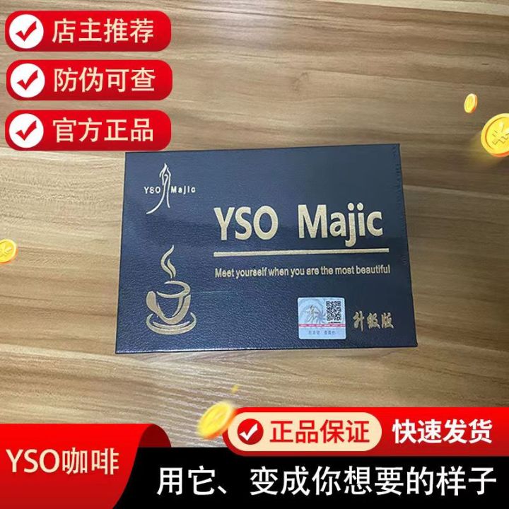 YSO black gold coffee Wechat business upgraded version of authentic Spanish authentic majic ...