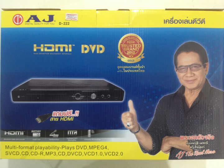 เครื่องเล่นดีวีดี DVD Player AJ D-222 HDMI USB | Lazada.co.th