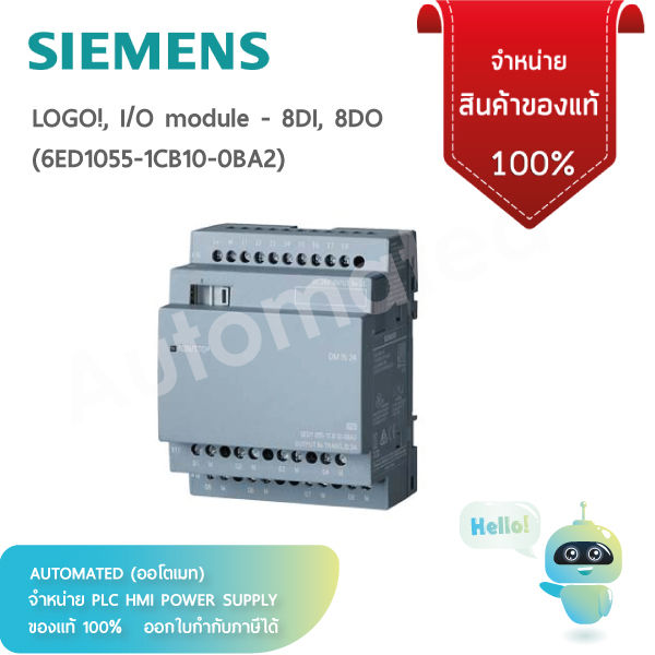 6ED1055 1CB10 0BA2 SIEMENS, Expansion module LOGO I/O - 8 Inputs, 8 Outputs, Digital สำหรับ PLC ...