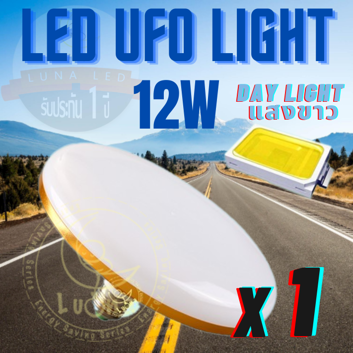 หลอดไฟ หลอดLED ทรงUFO LED UFO Light E27 หลอดไฟ UFO หน้ากว้าง 9.5 ...