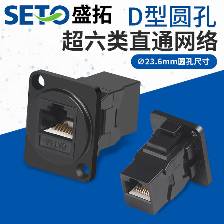 D Category 6A Ethernet Patch Cord CAT6A Network Cable Module Data ...
