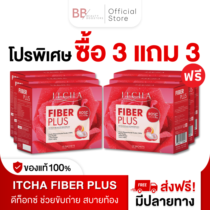 (โปรเซต 3 แถม 3 แผง) Itcha Fiber Plus อิชช่า ไฟเบอร์ พลัส ดีท็อกซ์ นำ้ ...