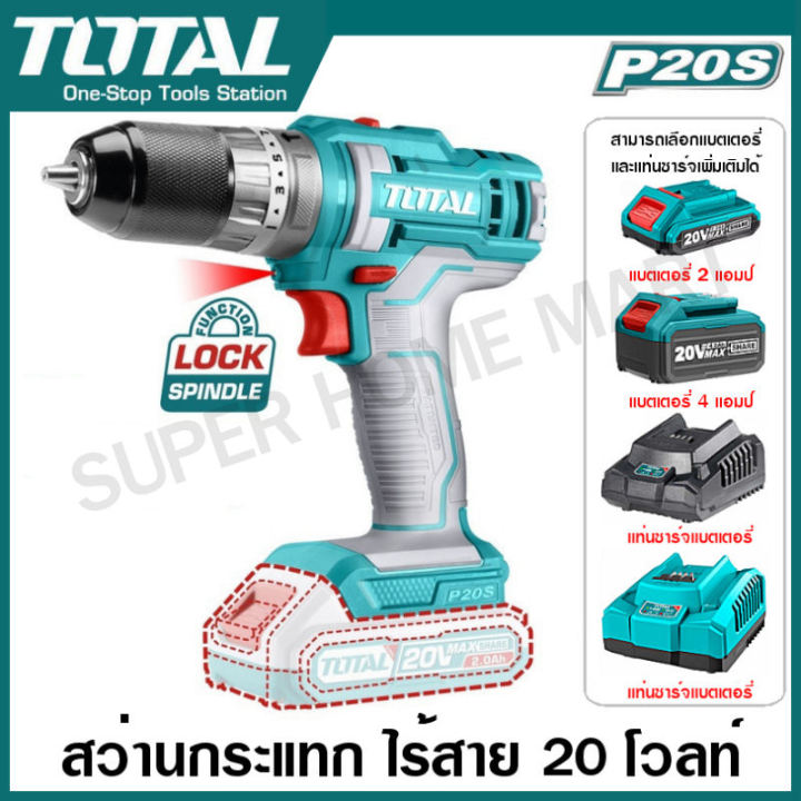 Total สว่านกระแทก ไร้สาย 3/8 นิ้ว (10 มม.) 45 N.m 20 โวลท์ ปรับแรงบิด ...
