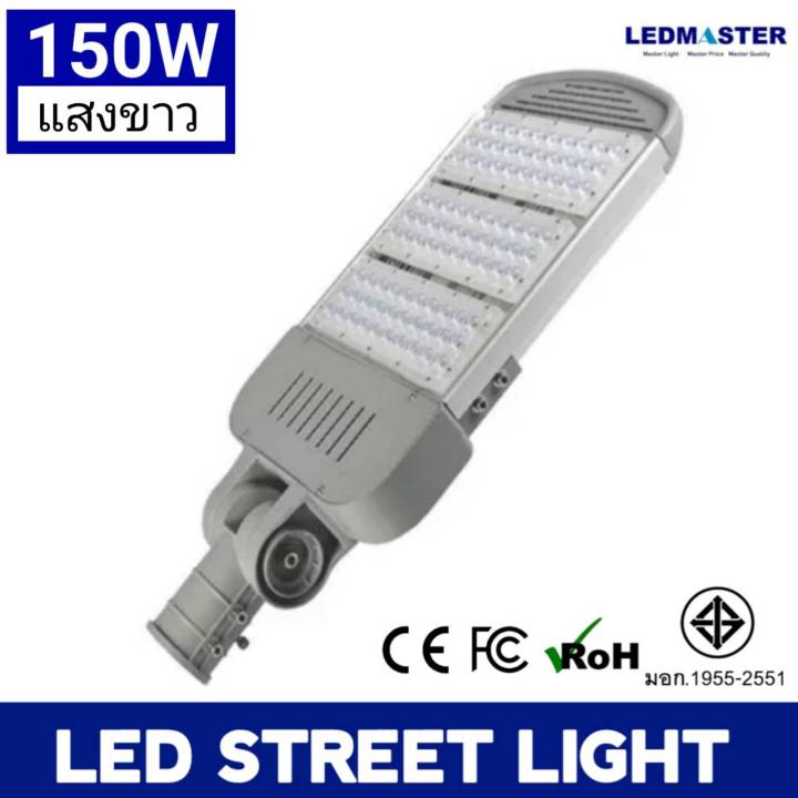 โคมถนน LED street light 150W 200W 250W 300W รุ่น Master-X1 220V งาน Philips ไฟปั้มน้ำมัน เเบบ ...