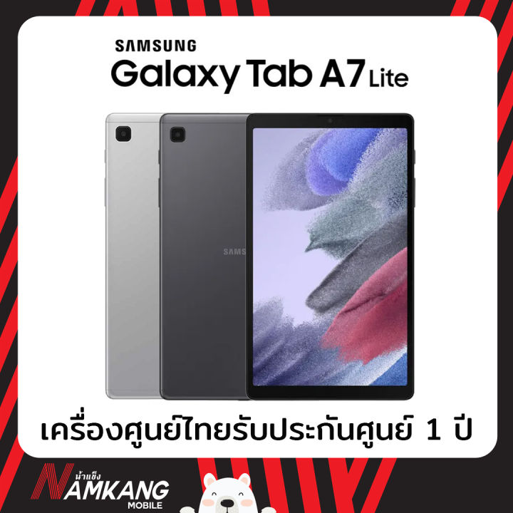 Samsung Tab A7 Lite LTE หน้าจอ 8.7 นิ้ว (3/32GB) เครื่องศูนย์ไทย เครื่องใหม่แท้ รับประกันศูนย์ 1 ...