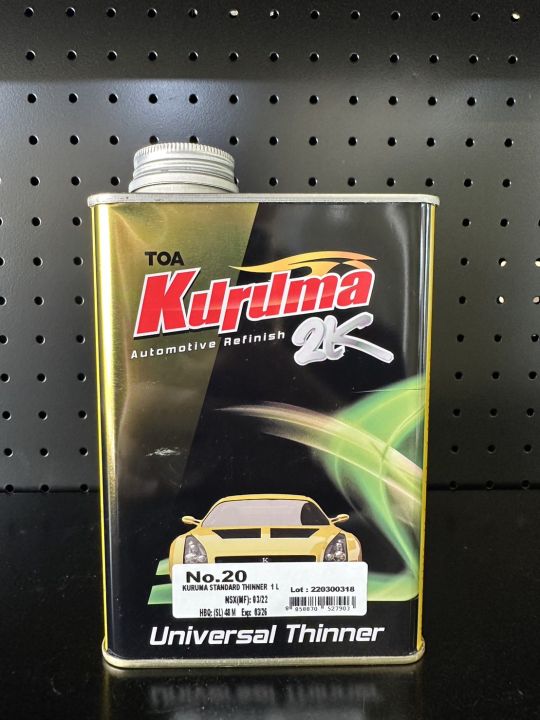 ทินเนอร์/ทินเนอร์ผสมสีรถยนต์ เกรด 2K KURUMA #20 เหมาะสำหรับ ผสมสีเกรดอะคริลิค ขนาดกระป๋อง 1 ลิตร ...