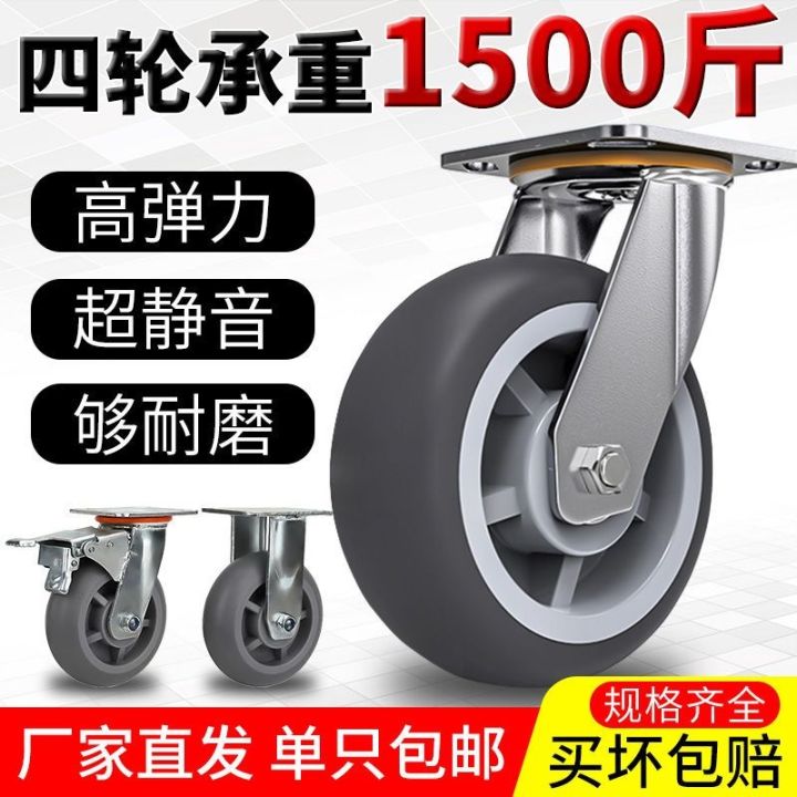 Bearing 1500 catties universal wheel caster heavy-duty silent TPR ...