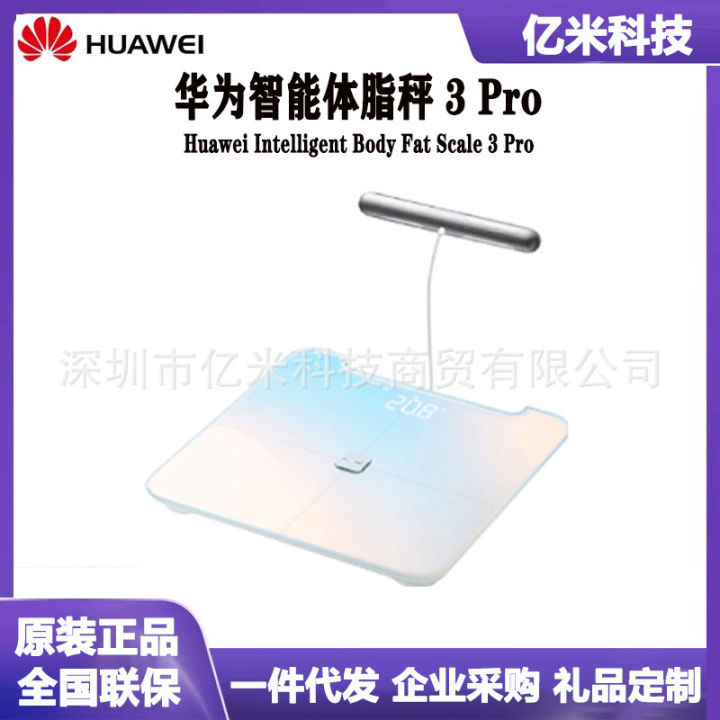 Suitable for Huawei Intelligent Body Fat Scale 3Pro Comprehensive Body ...